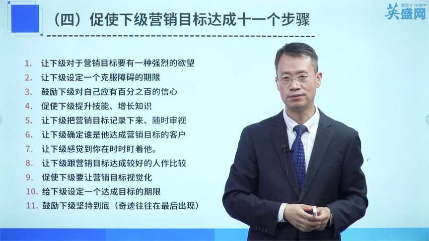 如何交代下级完成任务:管理者如何协助员工完成目标?