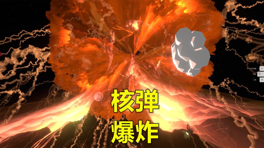 烟花模拟器 核弹爆炸现场 自己建造一个超坚固的避难所能否抵御