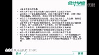 会计基础培训班 会计从业培训班 会计内账