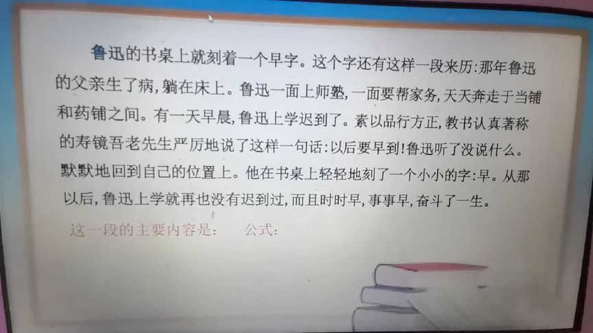 小学阅读必考知识点:如何概括段意