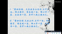 白描手法讲解微课视频