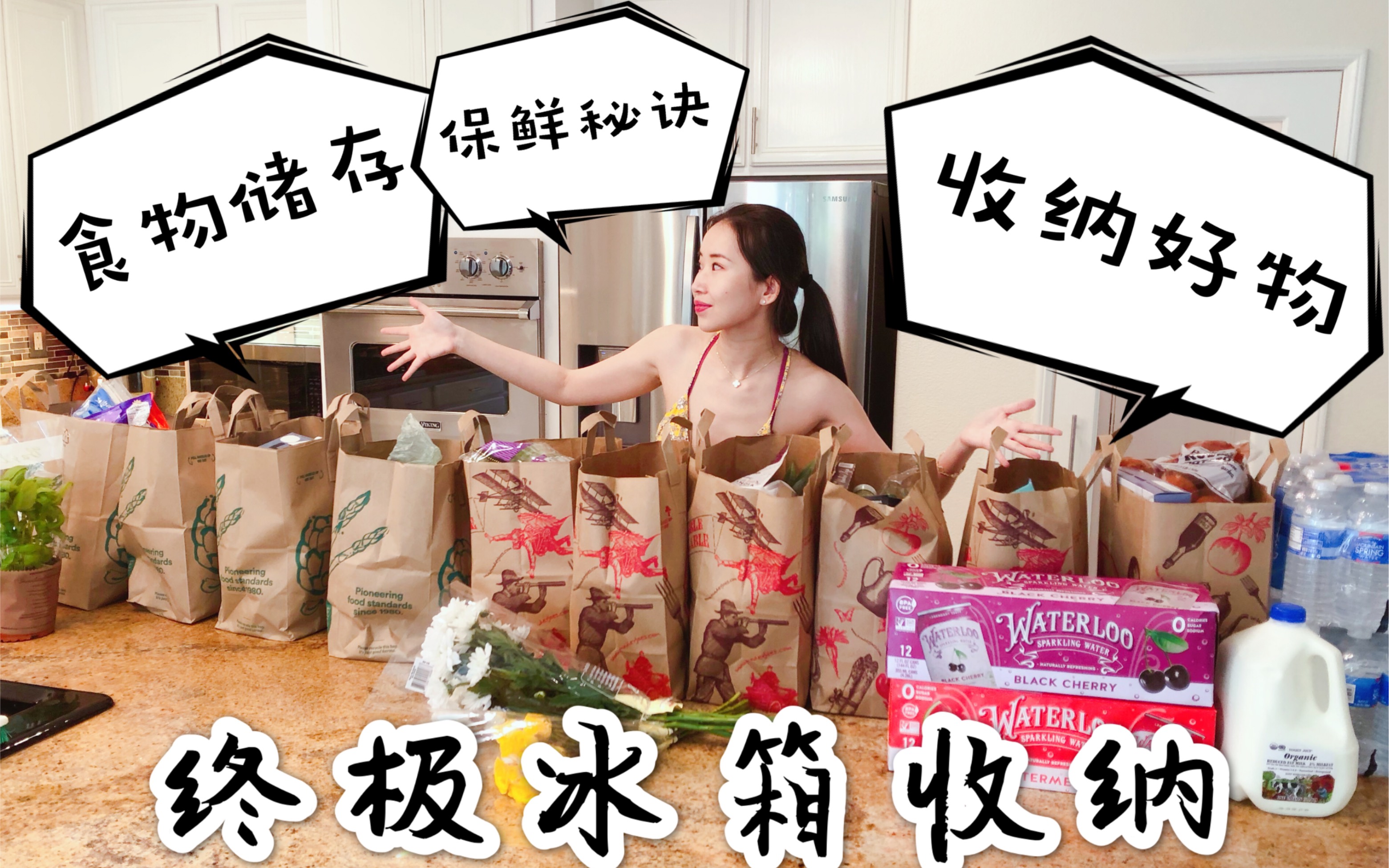 终极冰箱收纳|跟我一起冰箱大整理|冰箱Tour|预防新冠消毒杀菌|收纳好...