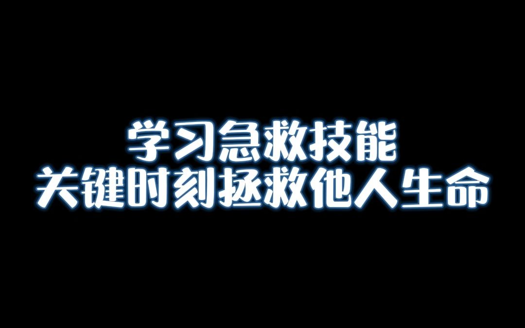 创伤急救培训教学视频,VR急救技能培训模拟体验系统,止血法包扎法...
