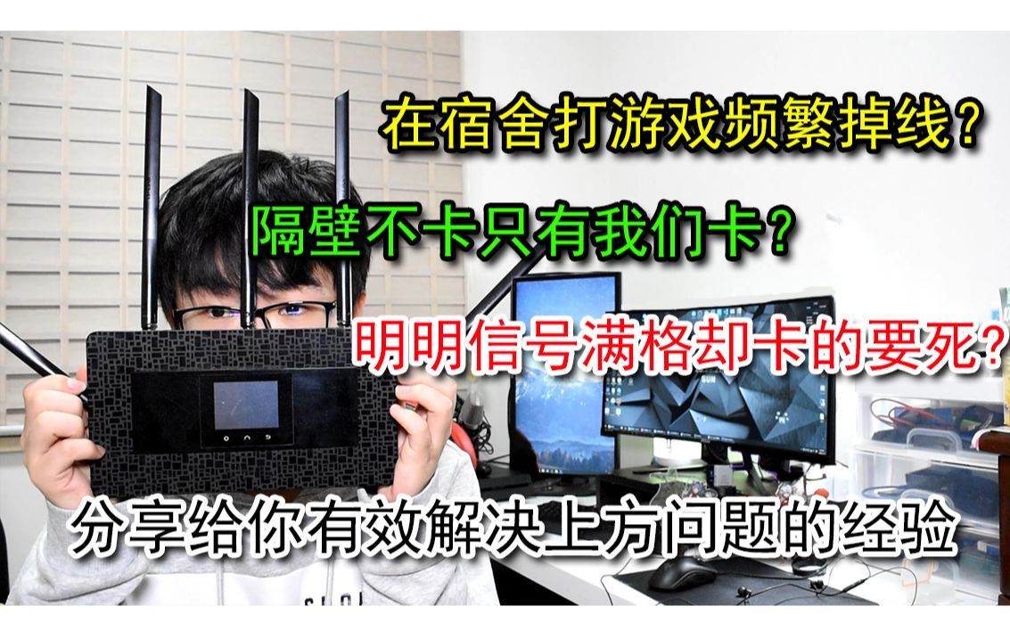 【经验分享】wifi频繁卡死,视频加载慢,信号却满格,如何判断问题出现的...