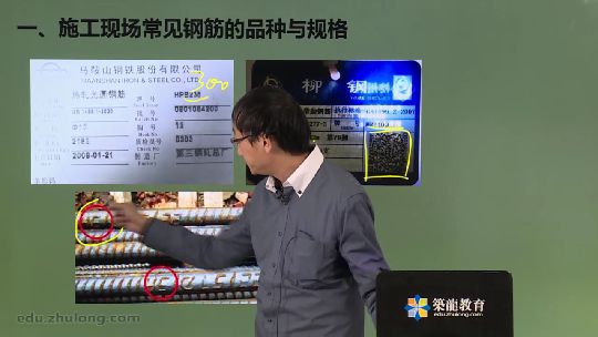 钢筋品种与规格及识图上