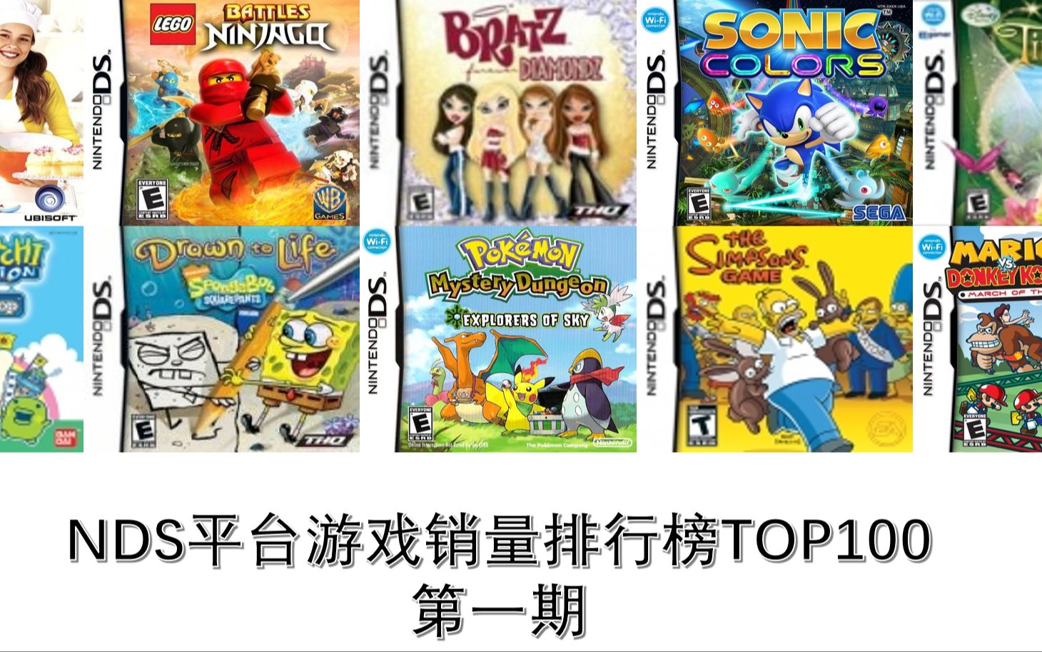 NDS平台游戏销量排行榜TOP100 第一期