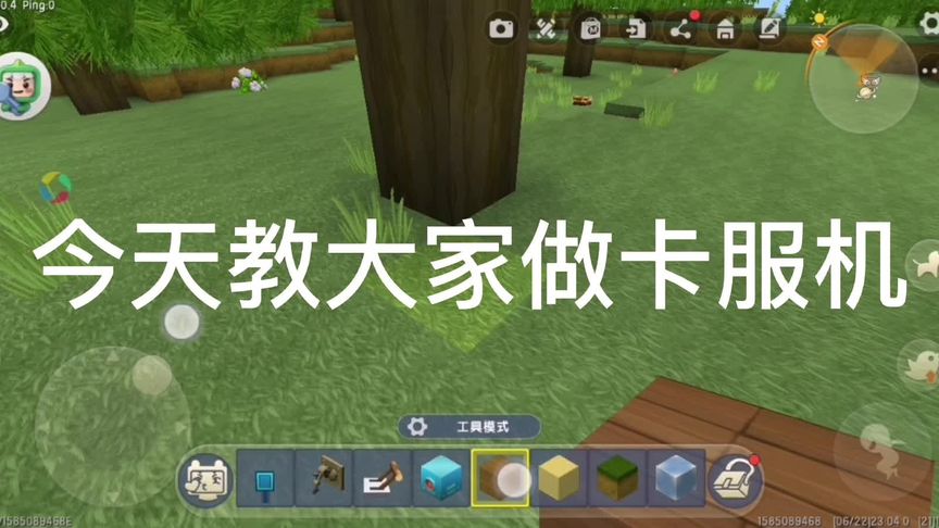 #我的世界 #迷你世界 #卡服机