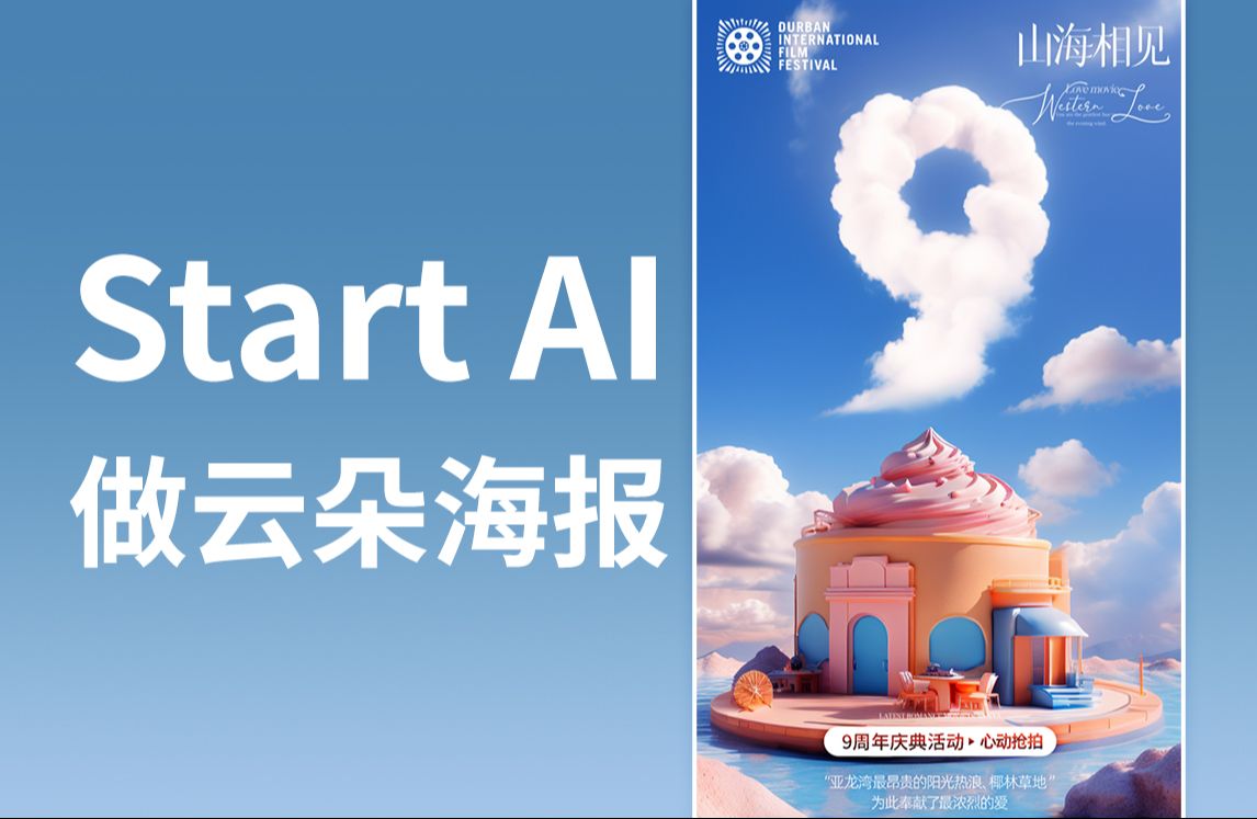 【startai】一款Ps插件轻松帮助你提高设计效率