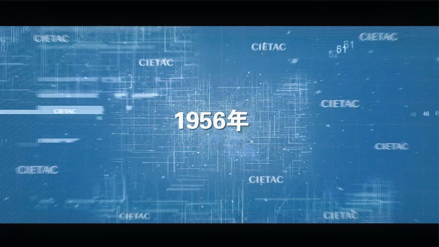 2020国际商事法律合作论坛:中国国际经济贸易仲裁委员会宣传片