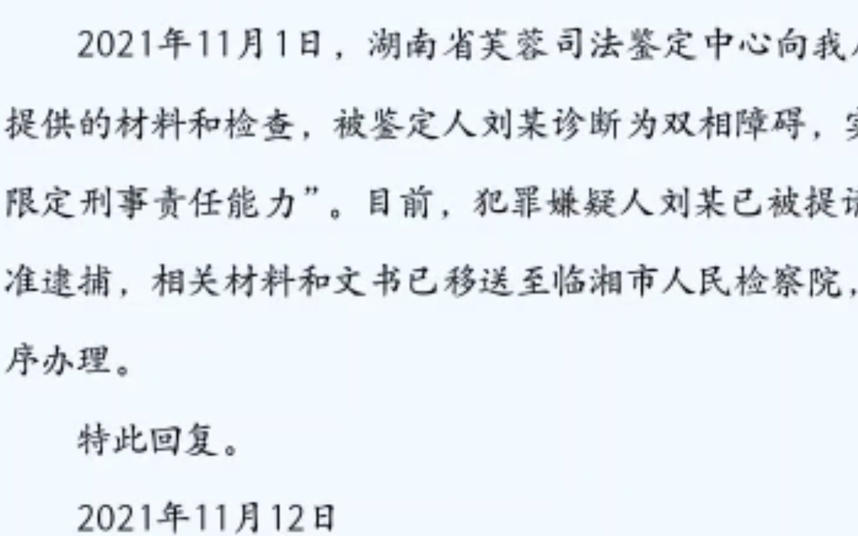 湖南一女乘客刺出租车司机详情/后续