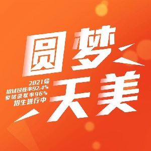 致上-天美考研直通 