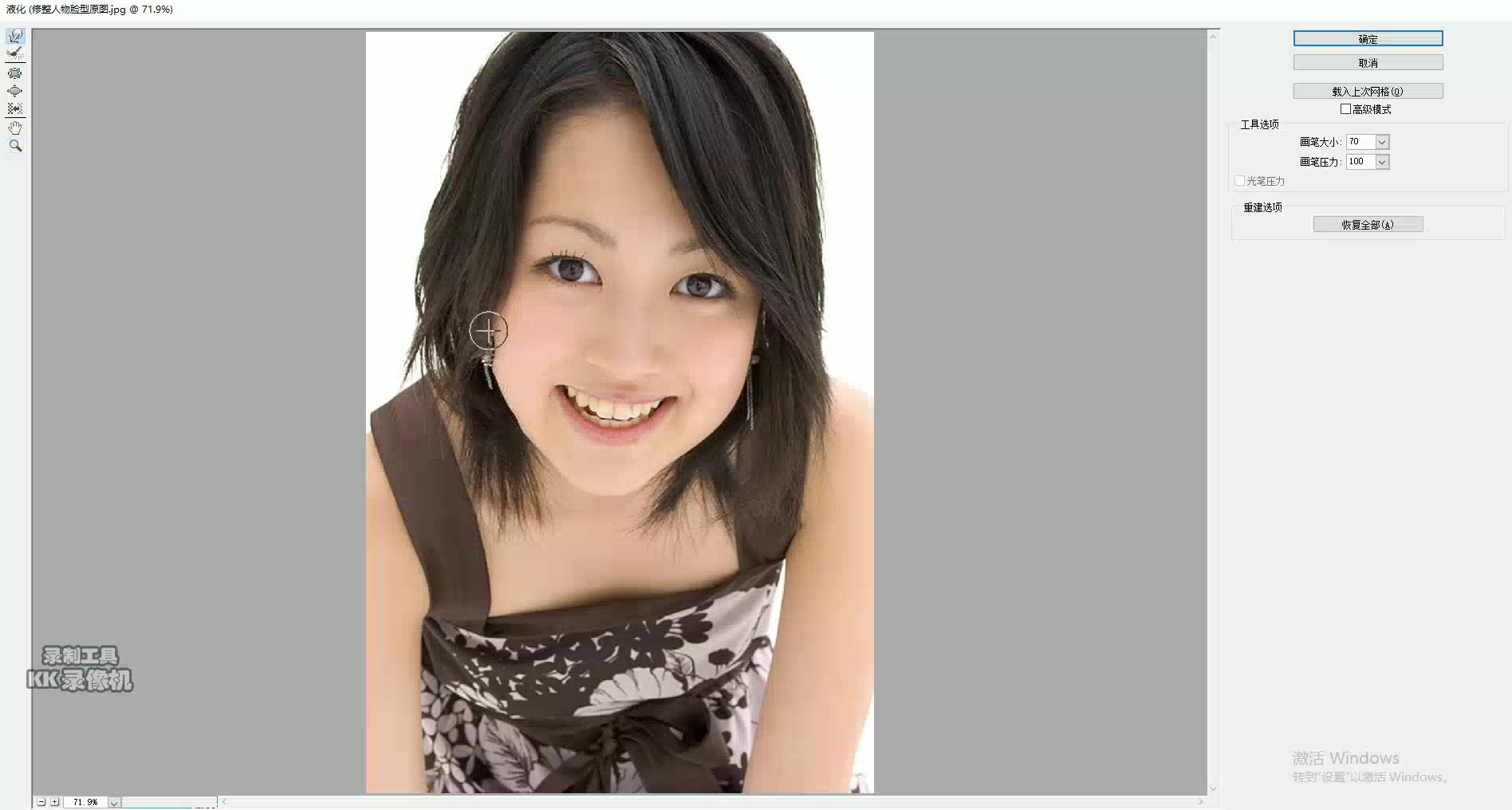 PS如何让人脸变瘦--初学新手入门0零基础怎么做操作设计免费教程...