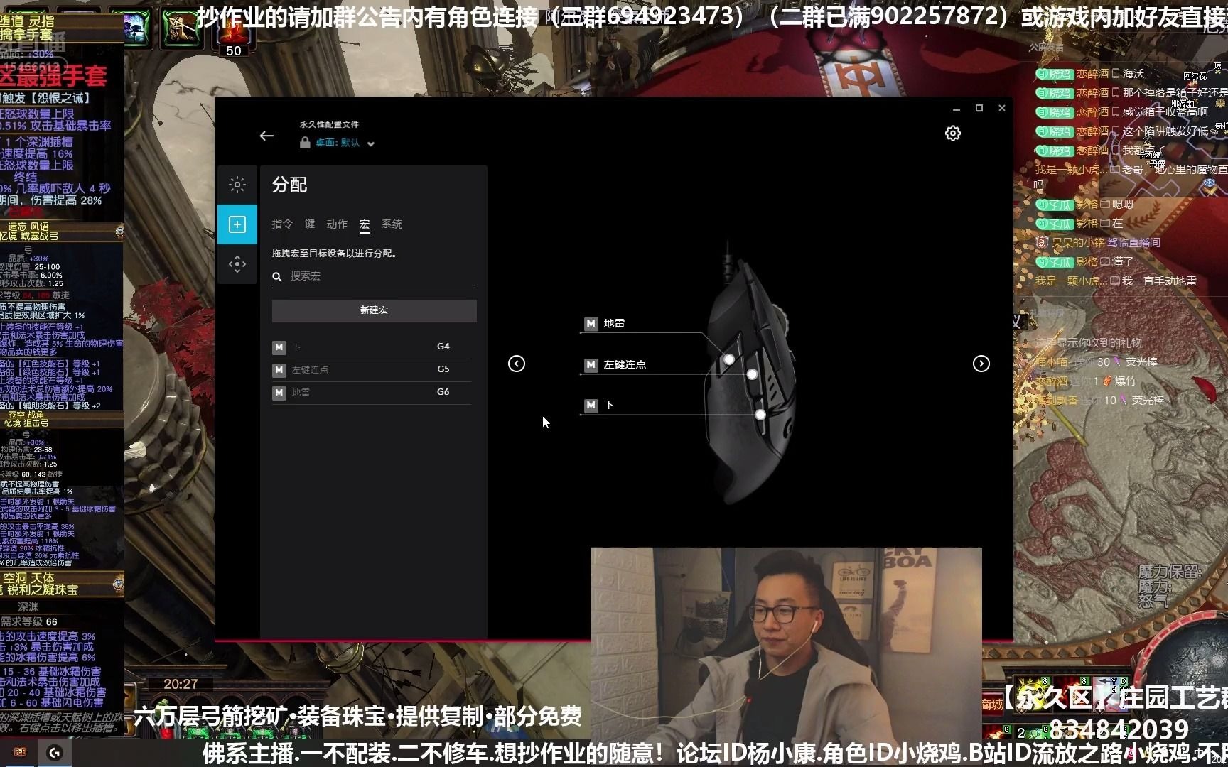【罗技鼠标宏设置】左键连点.引爆地雷