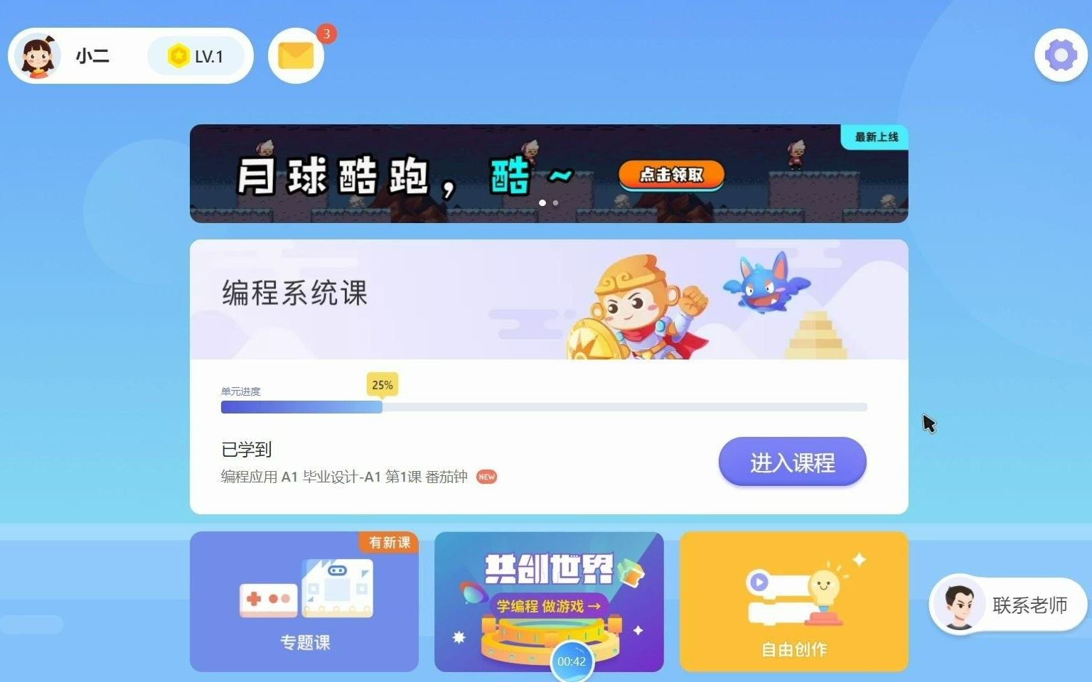 图形化编程 创意作品【迭代季】活动介绍