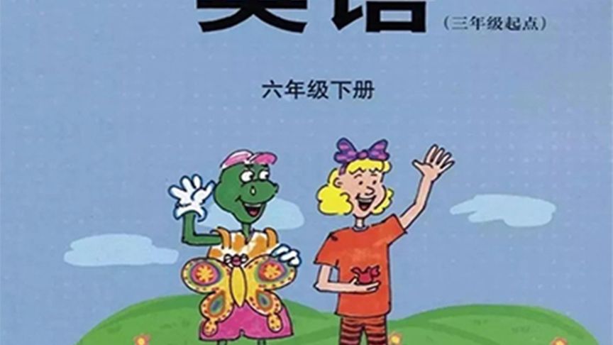 【冀教版小学英语】六年级下册课本动画视频#幼儿英语启蒙