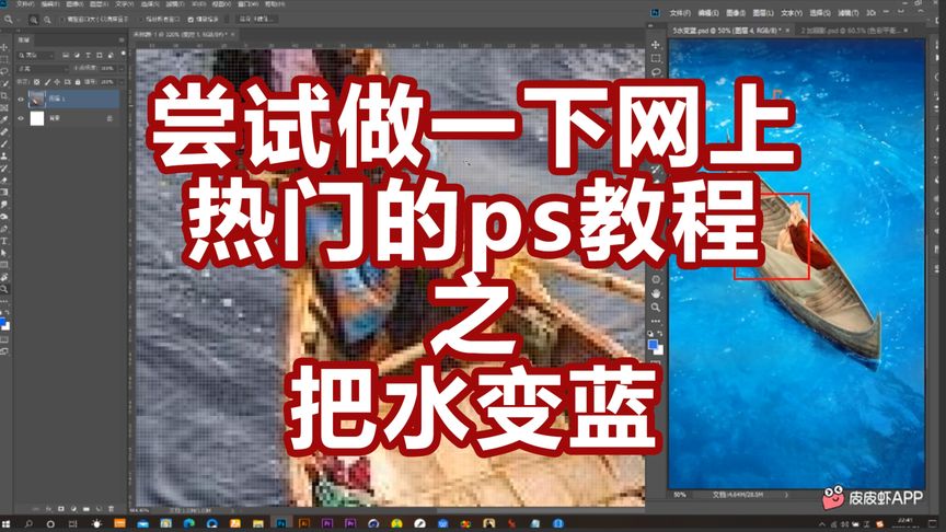 越来越多的ps教程视屏 到底有多少可以真正做出来呢 !