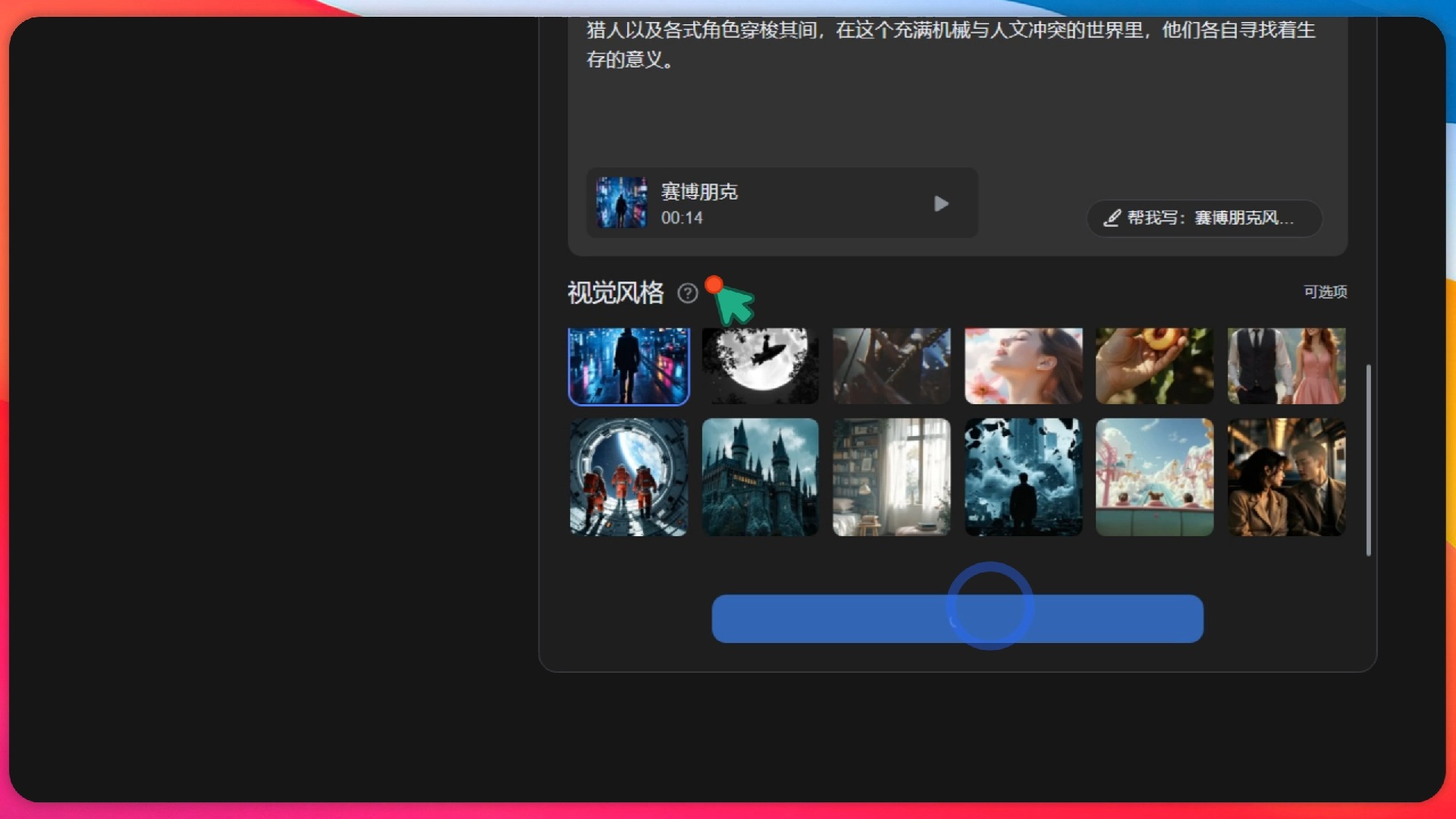 Kimi 推出音乐视频创作功能