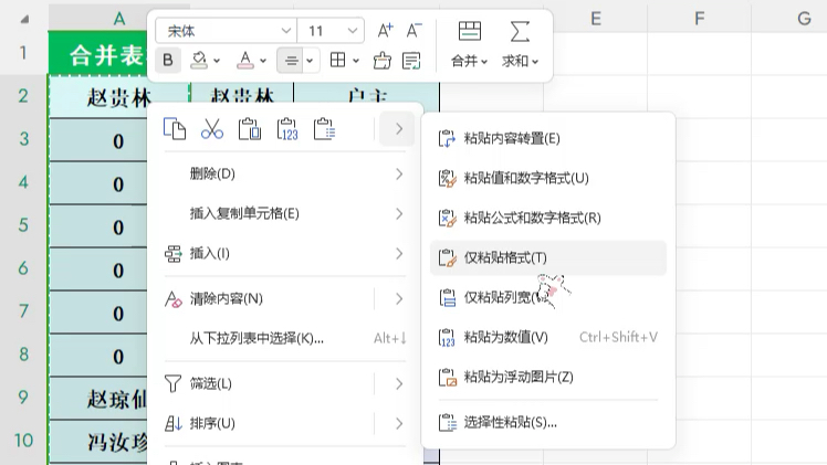 人数不一样怎么快速合并单元格快来跟我学习吧!