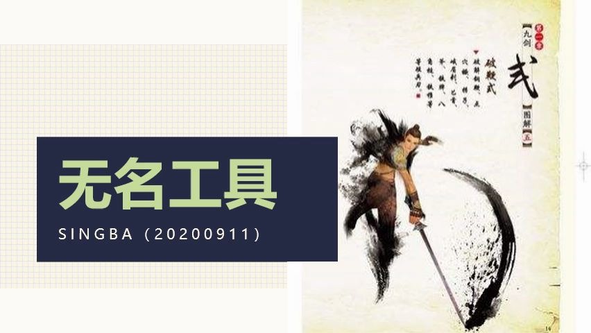 一个应用系统配置工具