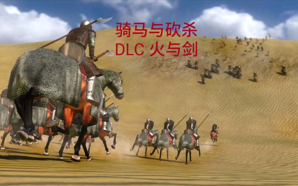 手机玩电脑游戏《骑马与砍杀 DLC 火与剑》,exagear模拟器,安卓,骁龙...