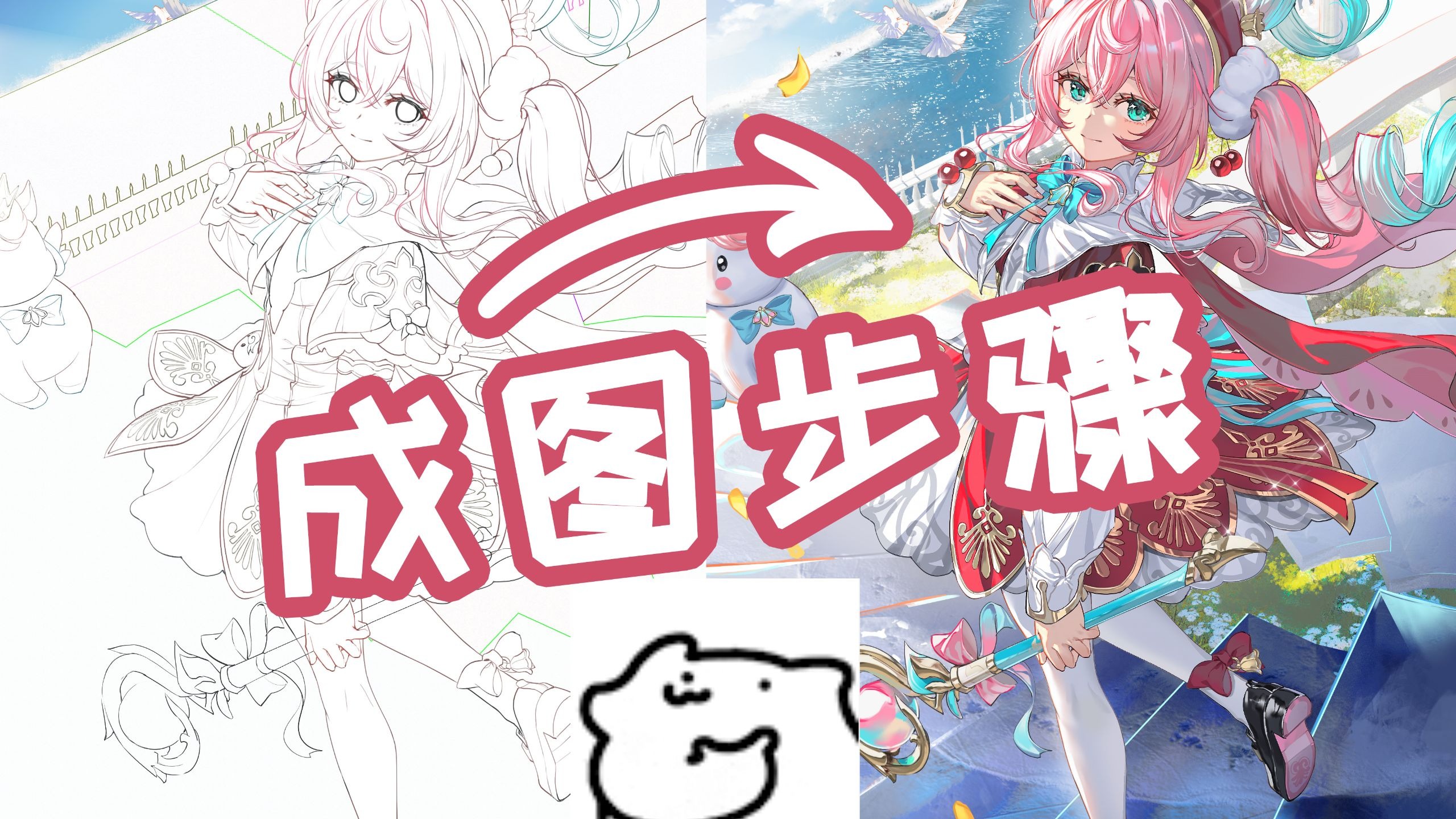 【简洁流绘画教程】昏光庭院的医师教我画画!