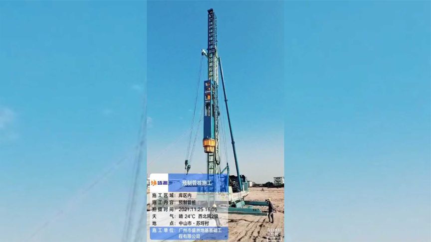 地基基础桩基工程 预应力预制管桩施工工艺