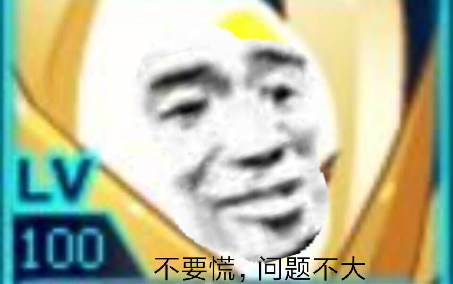 【赛尔号】真·新手打谱尼的方式