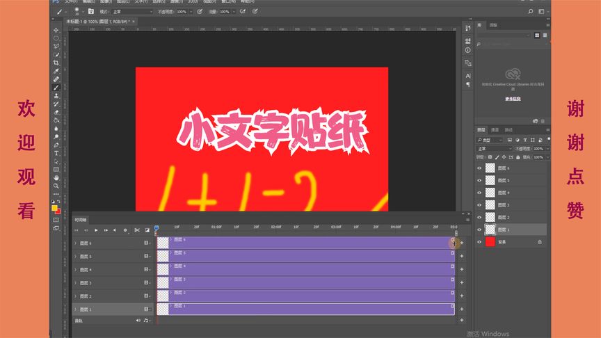 用ps软件制作一个简单的小贴纸
