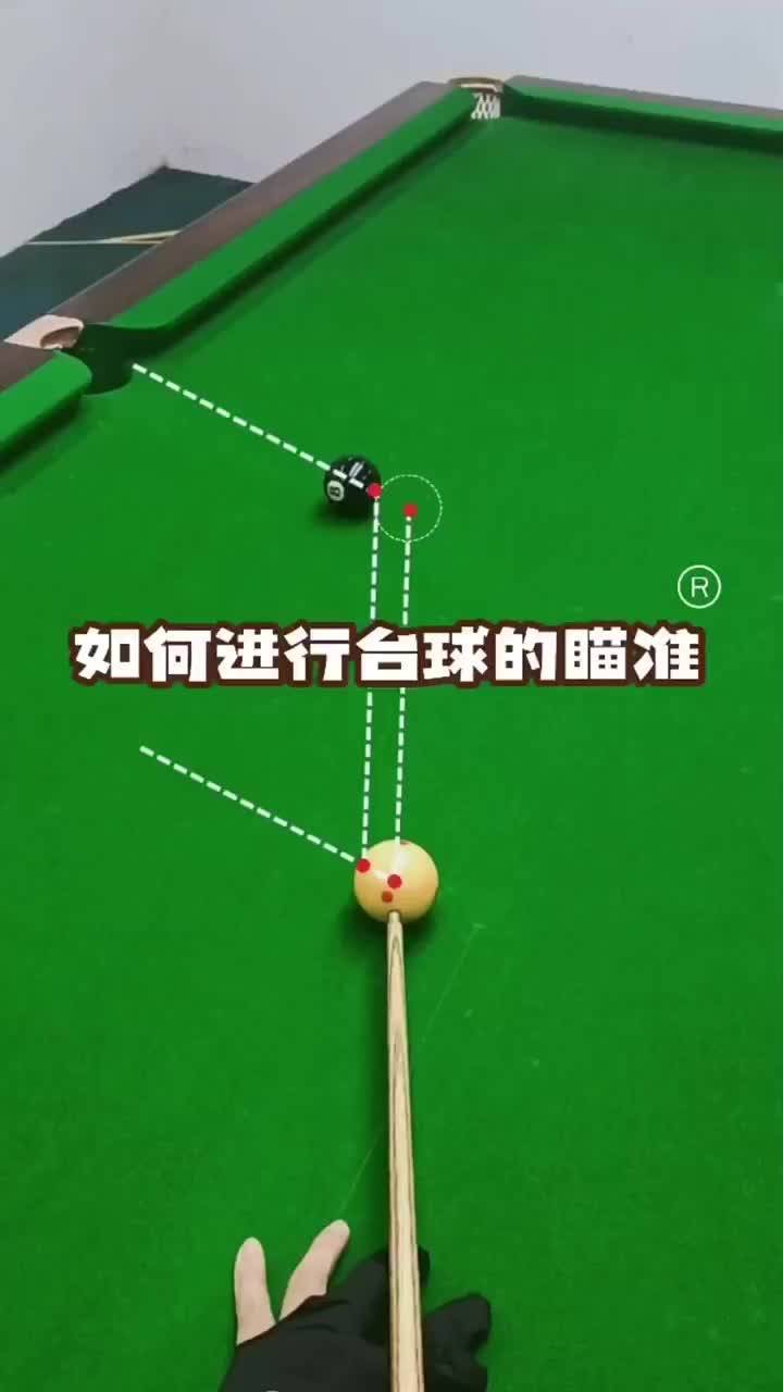 台球角度瞄准方法