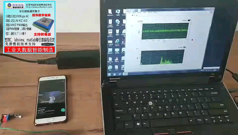 HK USB_DAQ V1.2数据采集卡采集声音实验