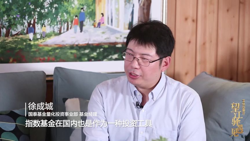 望江驿遇见丨为何投资优选ETF指数基金?