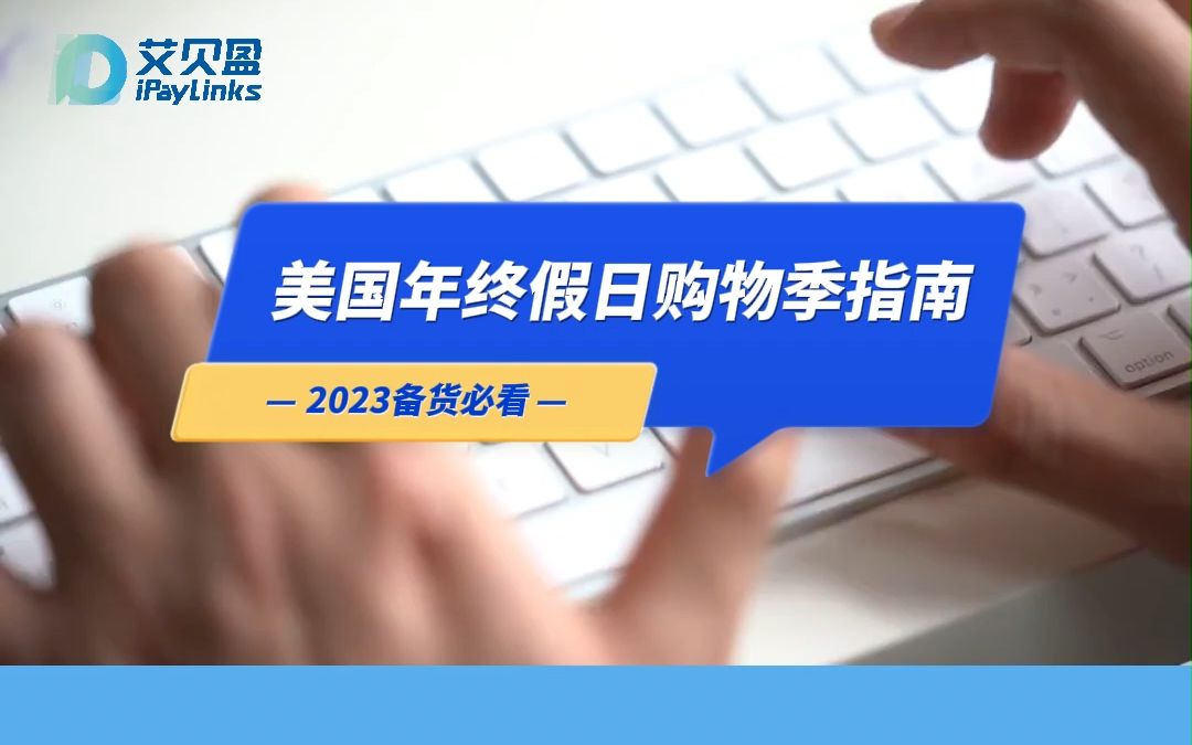 跨境电商必看,最新全球跨境电商发展趋势及备货指南