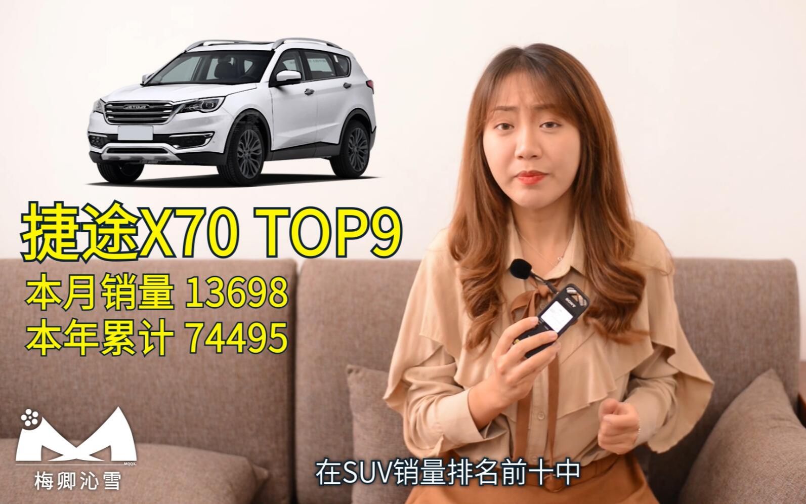 辣评2019年8月最佳性价比SUV-捷途X70