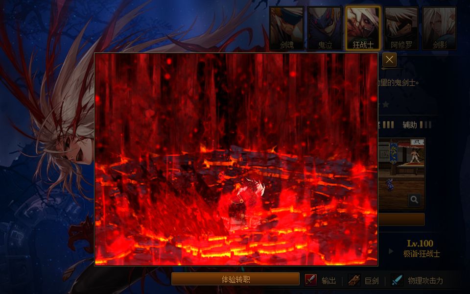 【DNF补丁】最新的男鬼红眼反和谐技能红色血色精修完美版