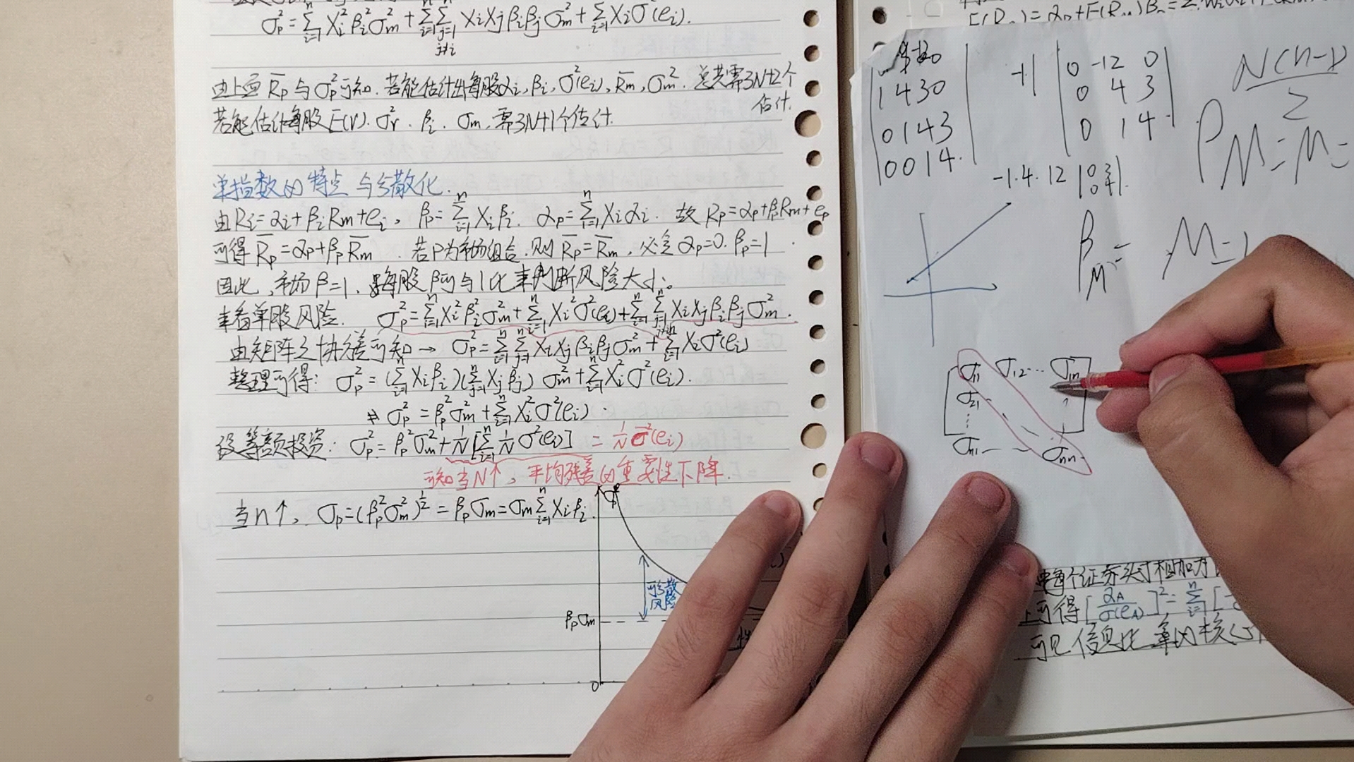 全网独创投资学第三课之单指数模型(博迪投资学微观金融考试通用)此...