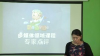 逻辑数学7期 10《按数群计数(一)》专家评课