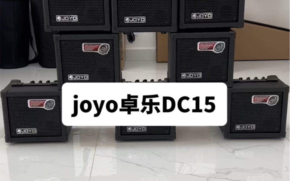 JOYO卓乐电吉他音箱DC15,性价比很高的电吉他音响,自带八种不同...