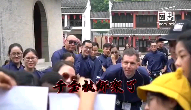 在广州有一家公司,以企业员工版“奔跑吧兄