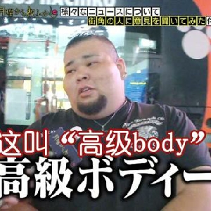 老态要减肥 
