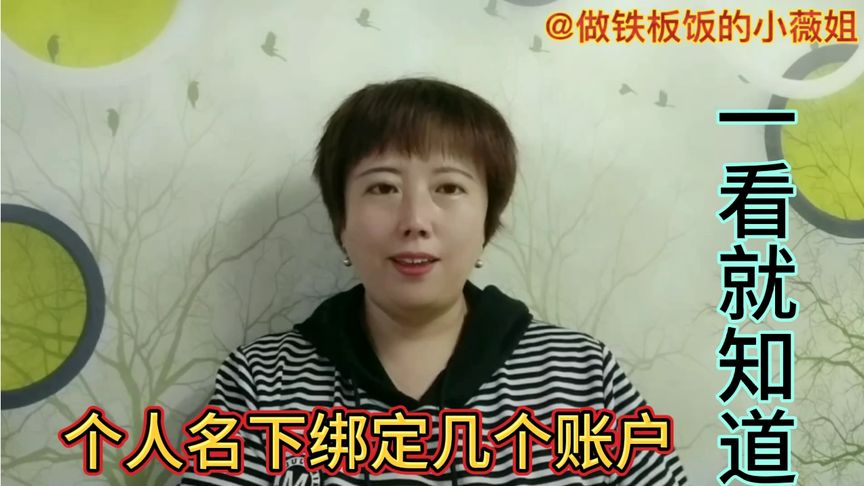 怎样查看身份证是否被盗用?2步操作就可以知道有几个微信支付宝