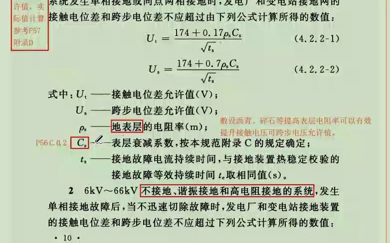 2020年注册点电气工程师发输变电专业案例真题解析上午