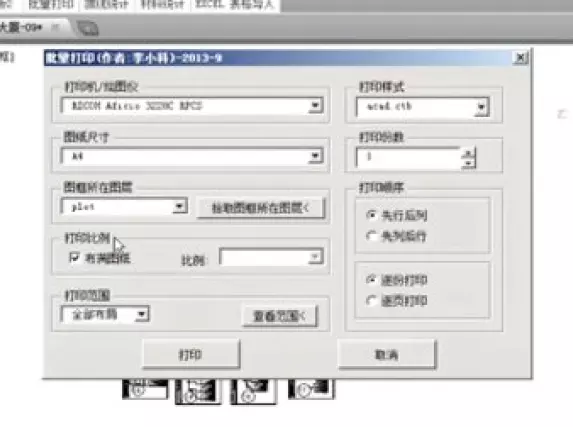 AutoCAD 2014 VBA 二次开发 批量打印插件 开发及源代码的实现