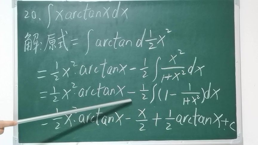 江苏专转本数学历年真题不定积分20—这题你会吗?