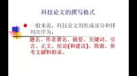 职称论文查重,核心期刊论文发表圱 中国石油大学 科技论文写作
