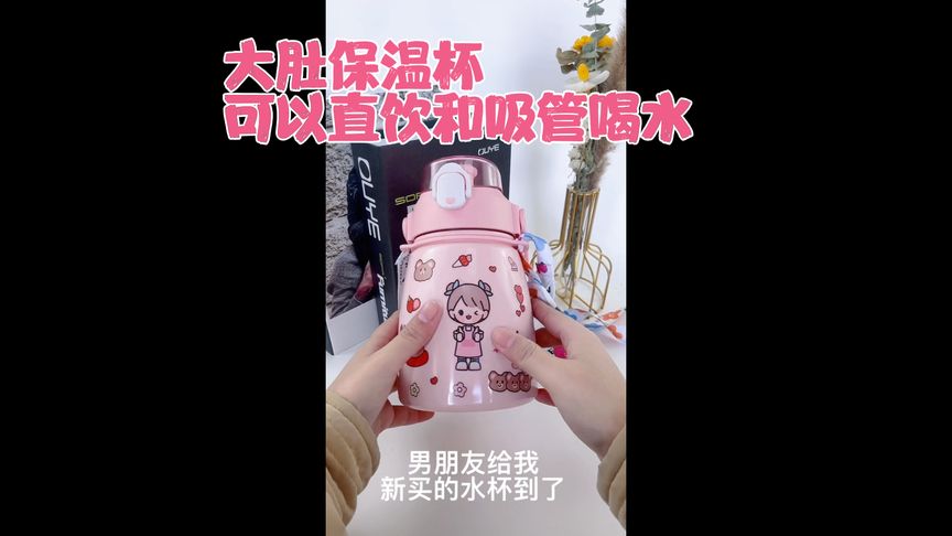 316大容量大肚杯!能吸管喝水能直饮喝水
