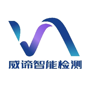 威谛智能检测 