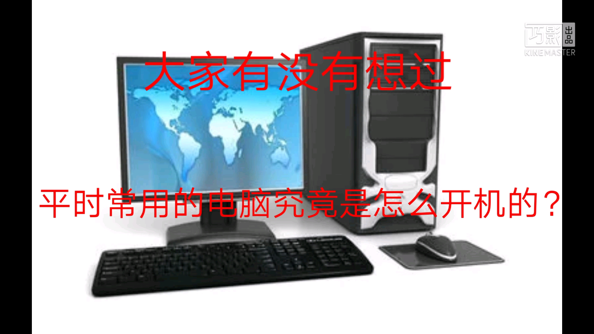 电脑怎么开机的?两分钟告诉你!(windows vista以上)