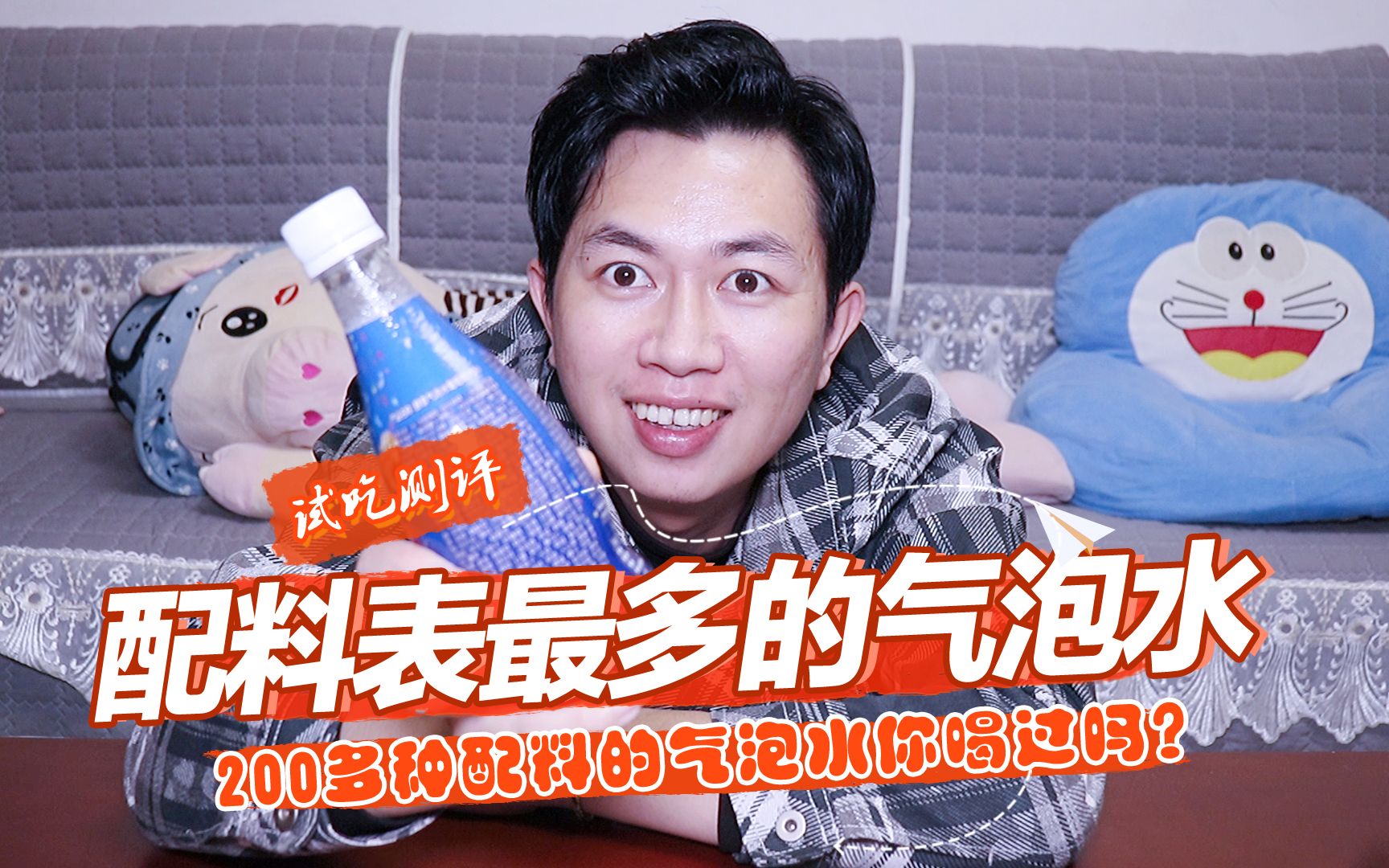 配料表最多的网红气泡水,怎么喝着只有葡萄味?配料表里看出端倪