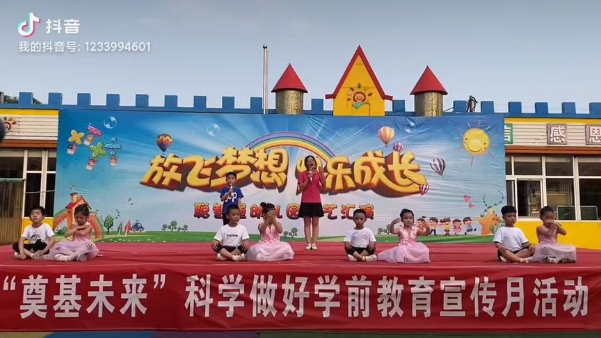 学前教育宣传月