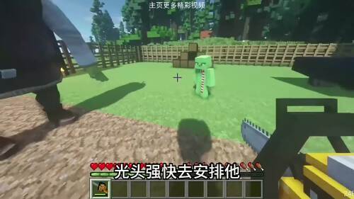 MC -当我们不遵守规则,后果很严重